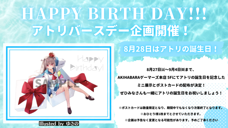 ATRI-My Dear Moments-